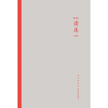 读库1604 张立宪 编