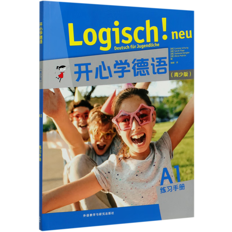 开心学德语(青少版A1练习手册)