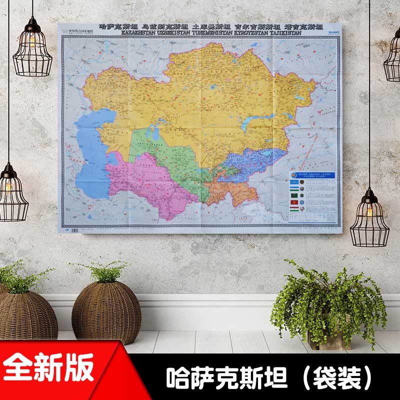 中亚地图 哈萨克斯坦 乌兹别克斯坦 土库曼斯坦 吉尔吉斯斯坦 坦吉克斯坦 港口机场交通线
