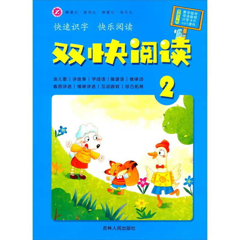 双快阅读（2）