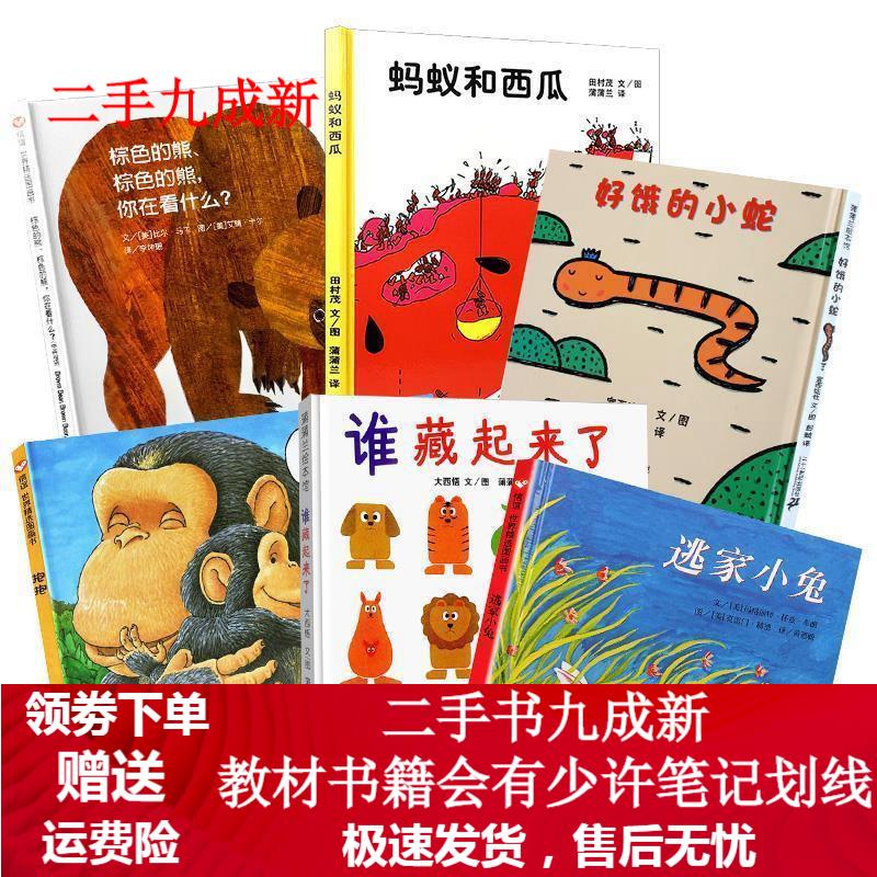 谁藏起来了 (日)大西悟文图,蒲蒲兰译 9787539130507 21世纪出版社