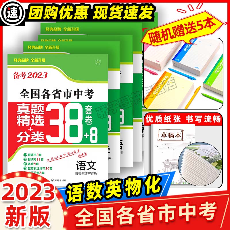 备考2023江苏省十三大市中考卷历年真题汇编28套语文数学英语物理化学全套52021年江苏13大市中考试卷十三市 备考2023语数英物化【全国版】 九年级/初中三年级