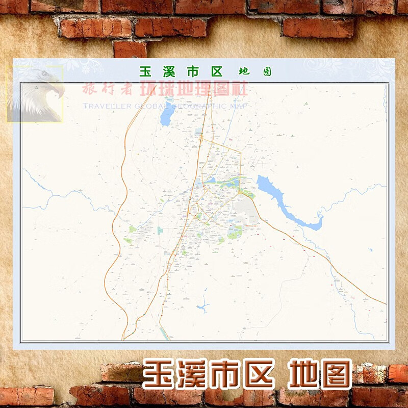 超大巨幅 玉溪市区地图墙贴定做 城市城区海报2023新版装饰画芯 玉溪市区地图 相纸（加防水哑膜）150*200（超级大、单幅）单
