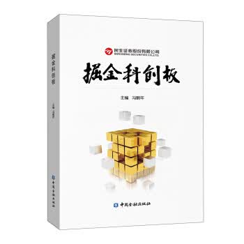 电子商务中隐私信息保护和应用策略 9787576603972 东南大学出版社 梅姝娥