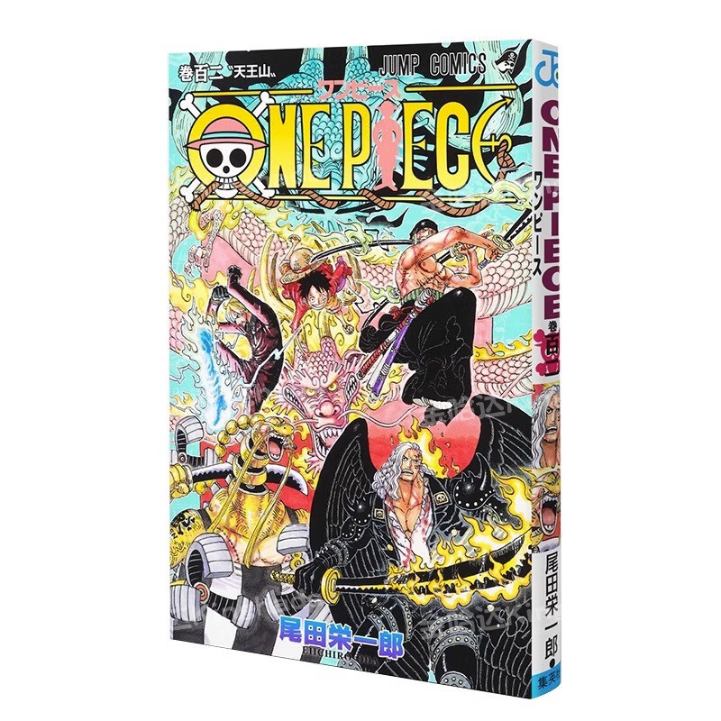 海贼王104 103 98 99 100 101 102卷 漫画 航海王 日文原版 ONE PIECE 103 尾田 栄一郎 (著) (ジャンプコミックス) 日本原装进口 ONE PIECE 海贼王