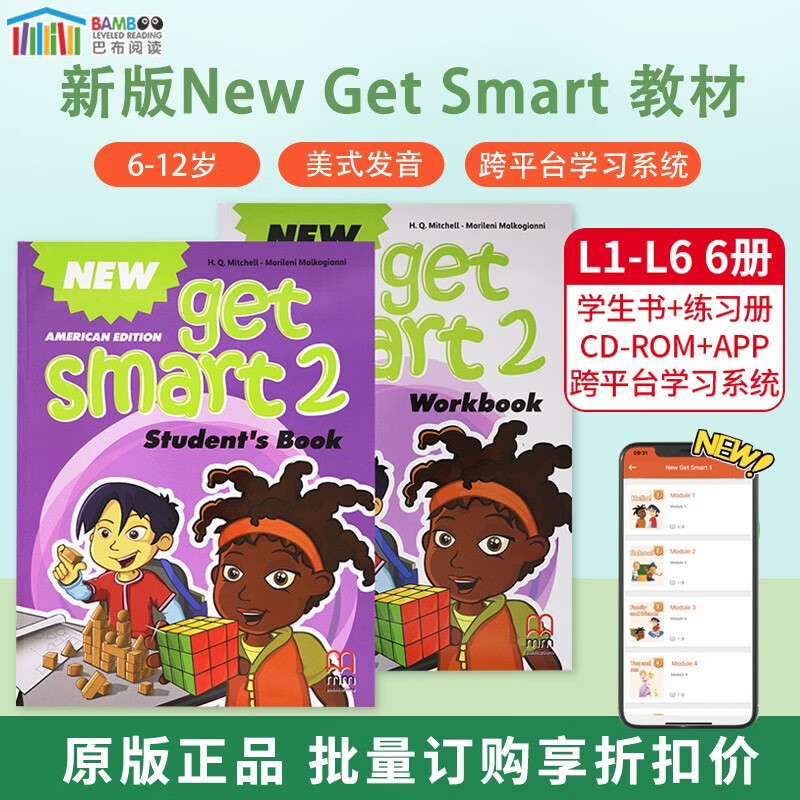 新版new get smart教材新版原装进口new get smart1级别学生套装 6-12岁少儿英语教材小学1年级少儿英语教材小学教材 2级别学生套装含APP
