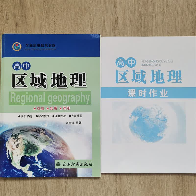 区域 西安社