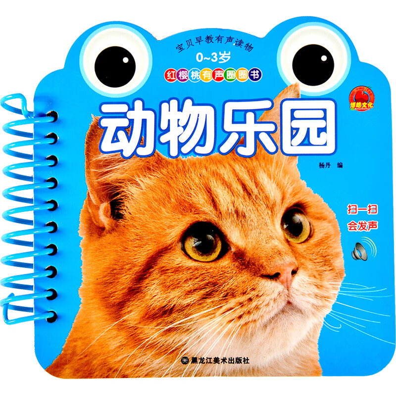 婴幼看图识字卡片0-宝宝青蛙翻翻书认知 动物乐园