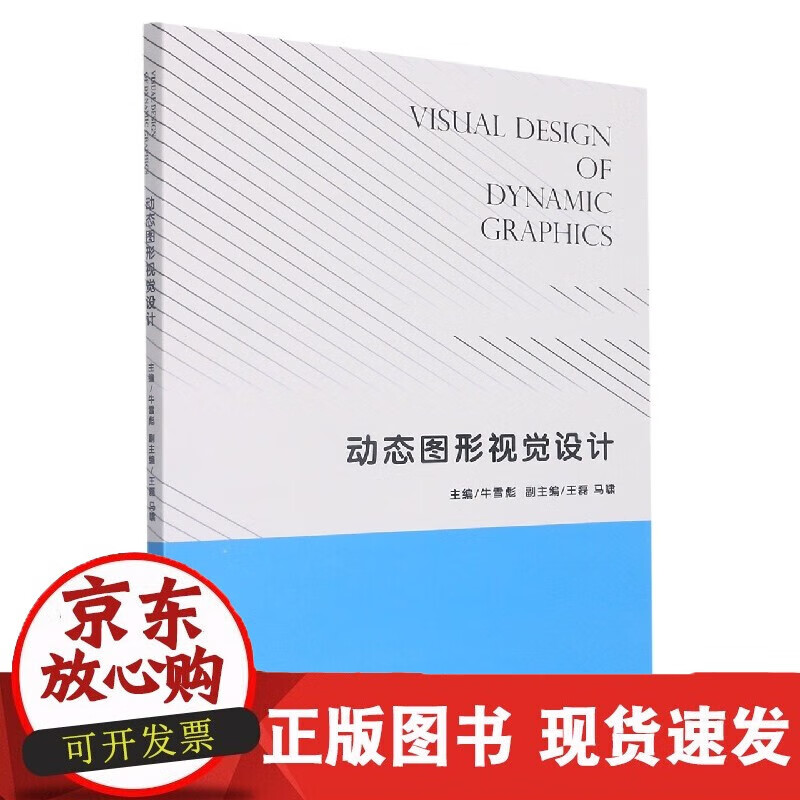速发 动态图形视觉设计