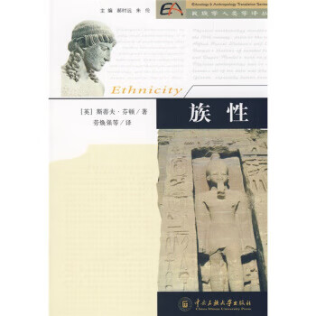 族性【好书，下单速发】