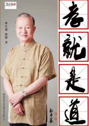 名家论坛 孝就是道【现货】