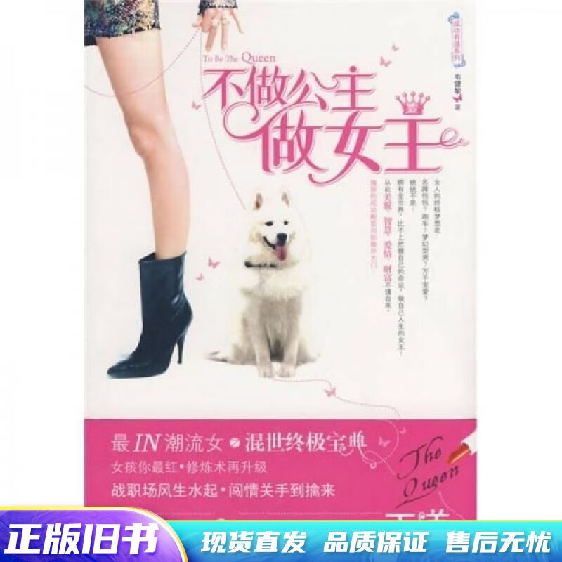 20岁以后成为魅力女王