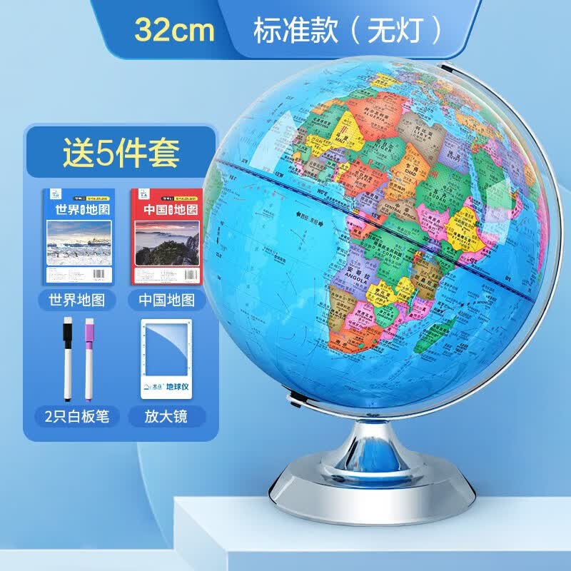 北斗AR地球仪3D立体悬浮学生用地理教学版发光地球仪办公室摆件 32cm金属底座(不带灯)
