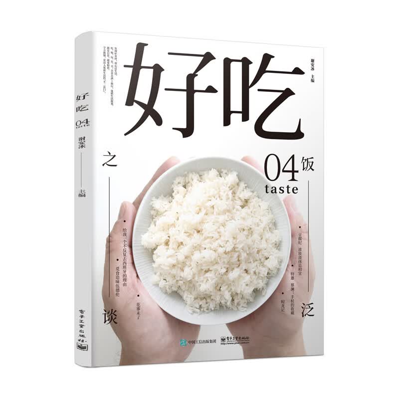 好吃04