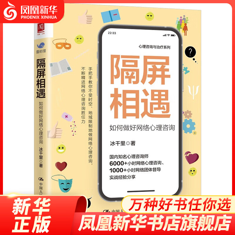 隔屏相遇