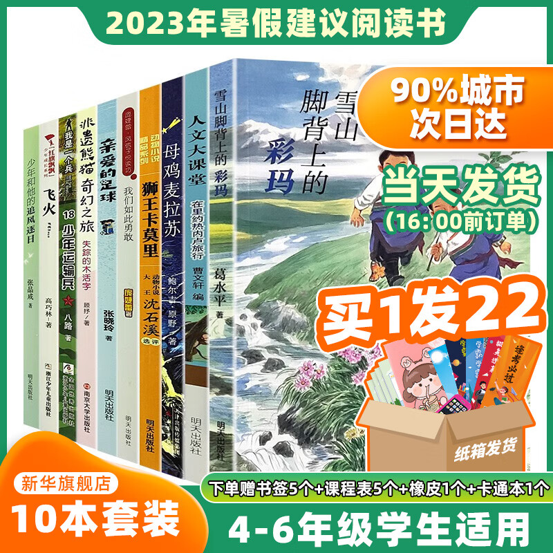 2024百题大过关中考语文数学英语物理化学 【10册套装 4-6年级】