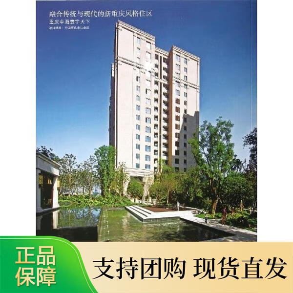 新楼盘 汉英对照(53)创新住宅  7200