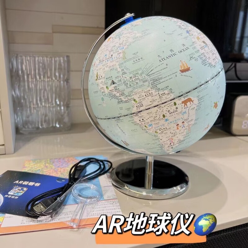 颜值与智慧担当 智能AR地球仪儿童启蒙小学初中生发光灯摆件礼物 蓝色(直径20CM)