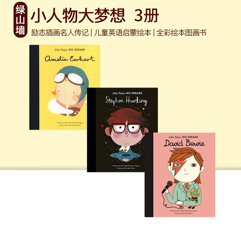 小人物大梦想 3册 Little People Big Dreams 进口英文原版绘本 英文原版儿童启蒙绘本 英语启蒙励志插画名人传记