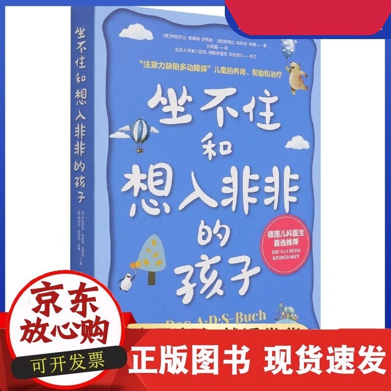 速发 坐不住和想入非非的