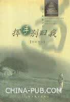 挥手别旧我【现货】