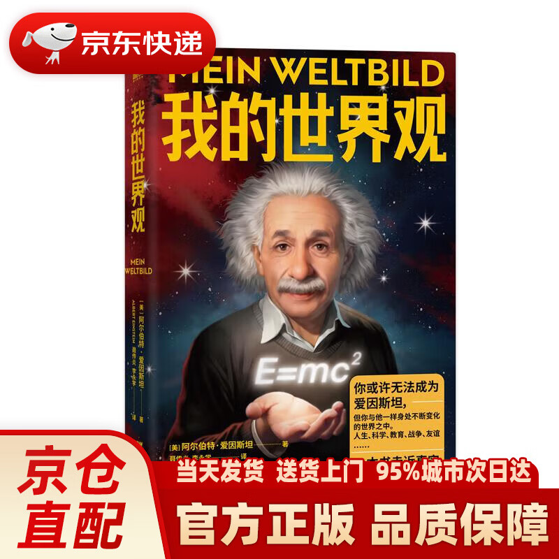 【新华】我的世界观