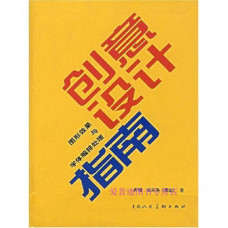 创意设计指南 [美]吉姆克劳斯【书籍，畅读优品】