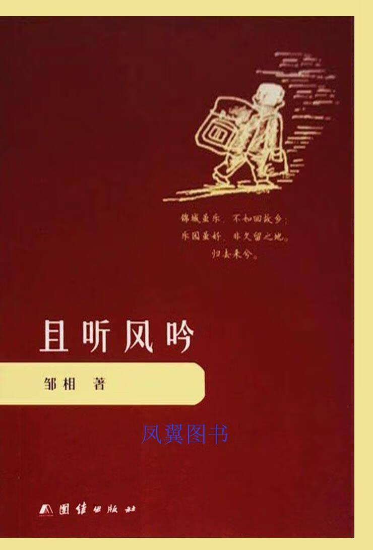 今日诗人诗选 曹浩 团结出版社