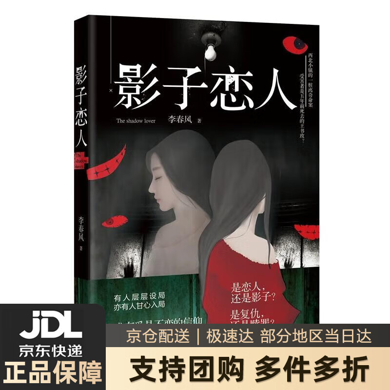 【 送货上门】影子恋人