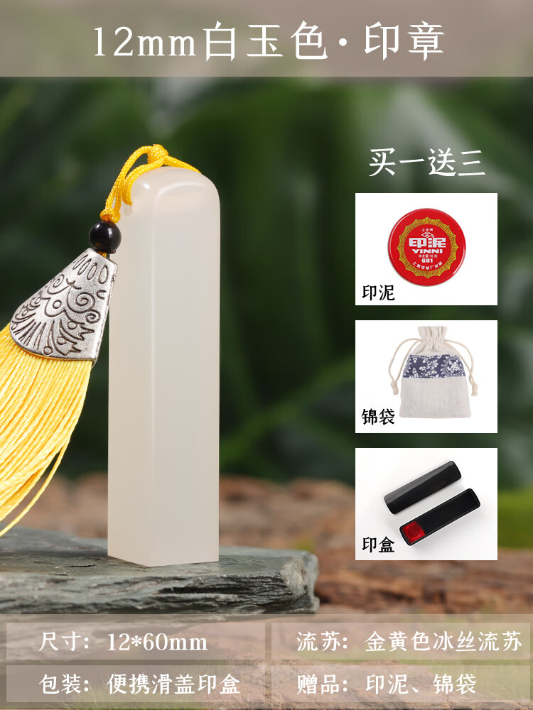印章定制书法姓名章定刻个人硬笔毛笔书法国画考级作品名字印章篆刻藏书落款刻字私章定制楷隶书篆书方形盖章 白玉色1.2cm送流苏+印盒+印泥