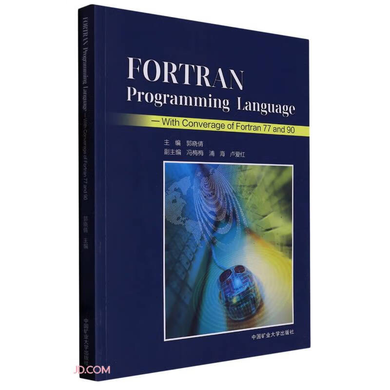 FORTRAN程序语言--77与90的合集(英文版)