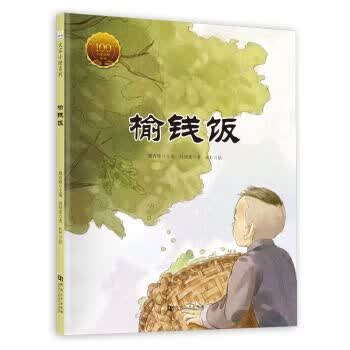榆钱饭