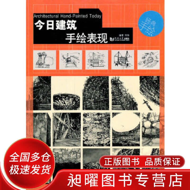 今日建筑手绘表现【精选】