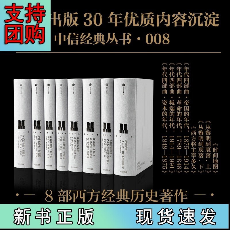 全新 中信经典丛书008Z