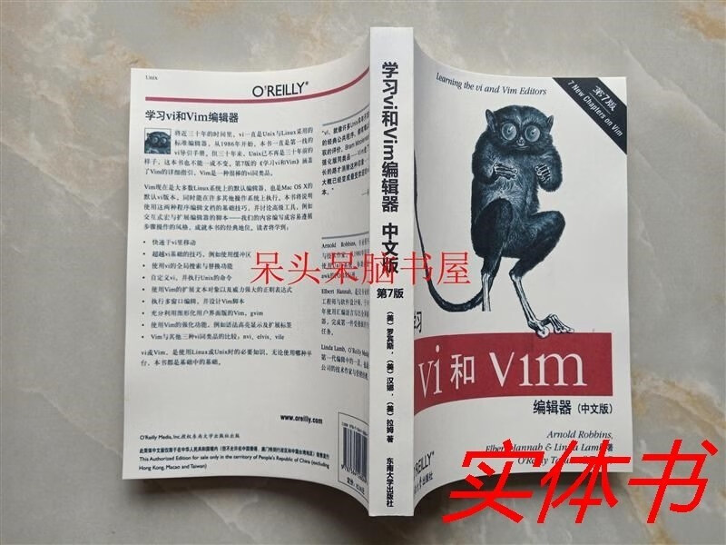 O’Reilly系列 /学习vi和Vim编辑器 中文版