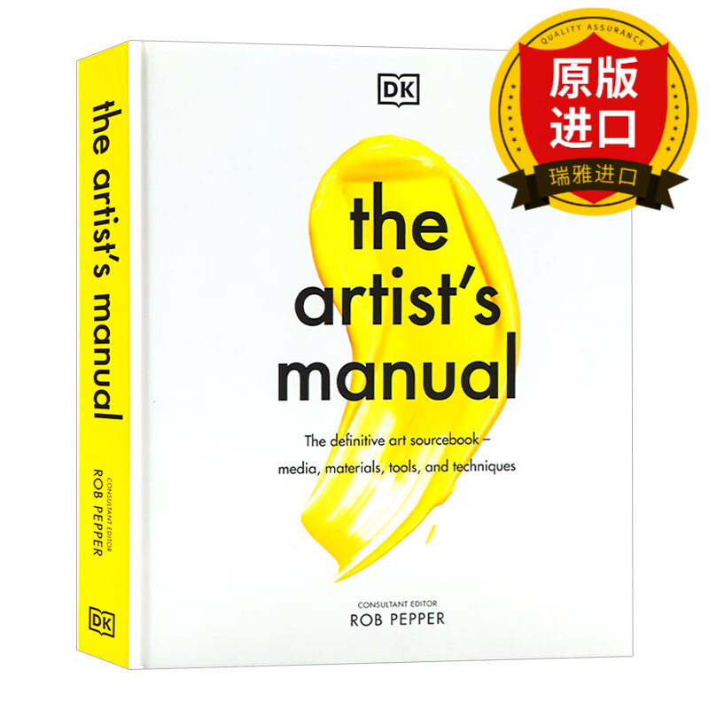 英文原版 DK艺术家手册 The Artist's Manual 艺术图解百科 罗伯特派珀 精装 插图 艺术素材 材料 工具和技术科普 进口英语书籍