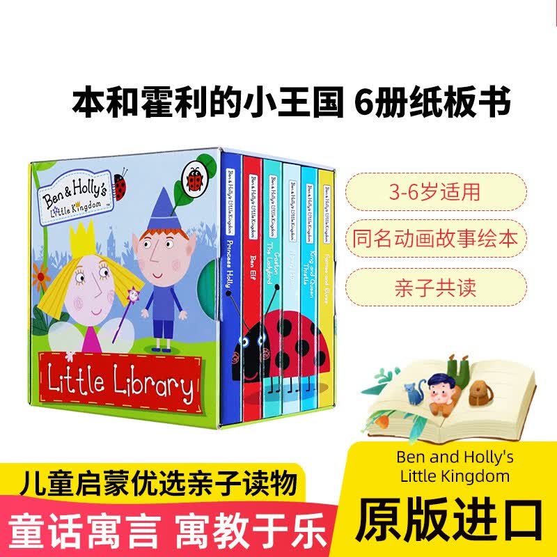 班班和莉莉的小王国 英文原版童书 Ben and Holly's Little Kingdom 小小图书馆套装 手掌书 进口原版绘本