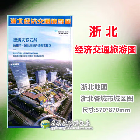 浙北交通旅游地图湖州嘉兴德清安吉南浔平湖嘉善桐乡海宁海盐长兴