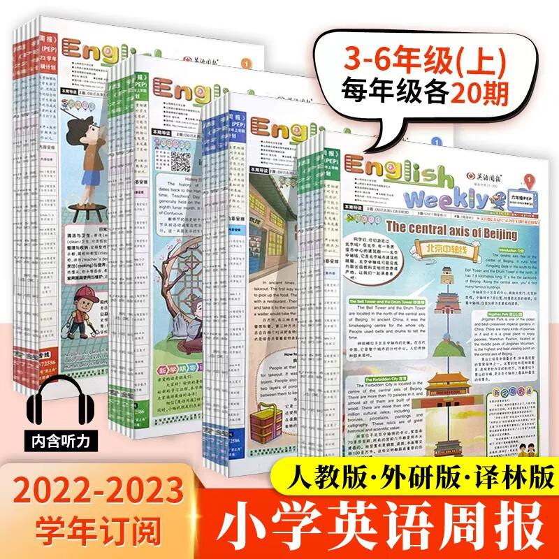 2023小学英语周报上下册英语学习报三四五六年级人教版pep译林版外研版知识语法梳理随堂练习 小学英语周报34 2022-2023学年上-英语周报【译林版】 小学五年级