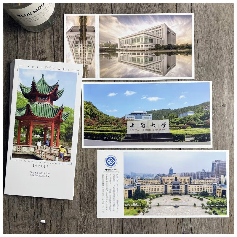 30张高校卡片大学明信片211985清华北大厦大北航校园风景 中南大学 30张