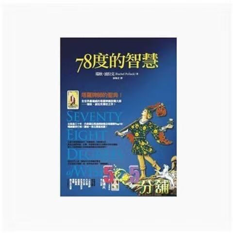 78度的智慧现货