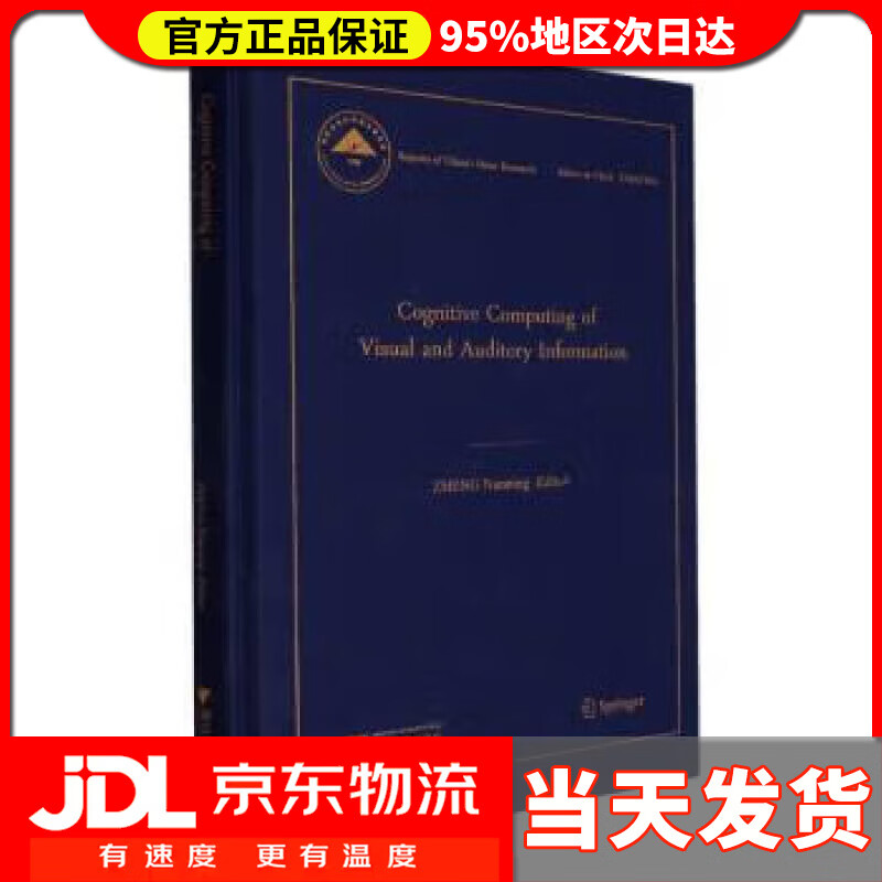 Cognitive Computing of Visual and Auditory Infor 视