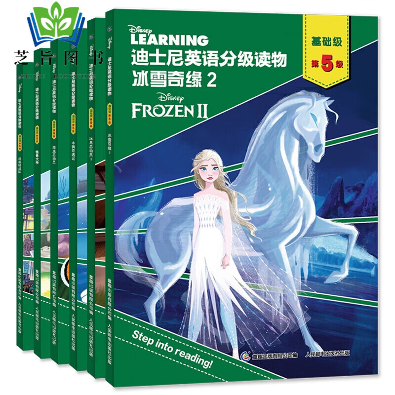 【带音频】迪士尼英语分级读物基础级第1-6级儿童英语绘本一二三四五六年级小学生英语课外阅读有 基础级 第5级适合10-岁