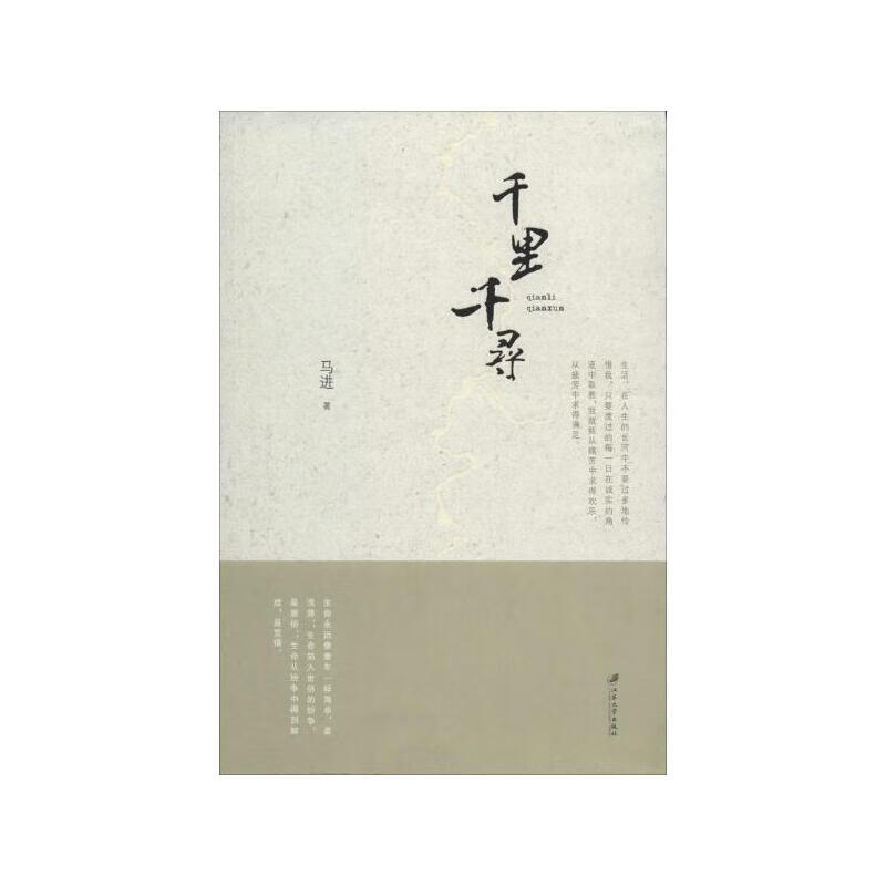 千里千寻【特惠】