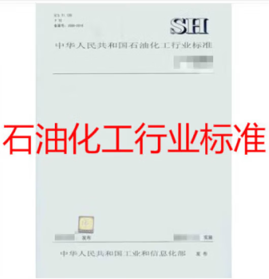 Q/SH 0790-2021 液化烃罐区设计规定