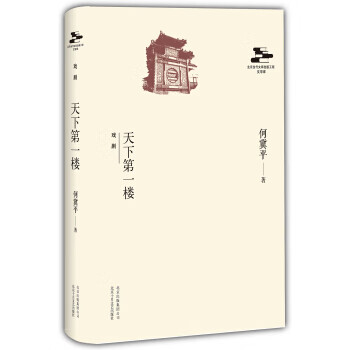 天下第一楼【，放心购买】