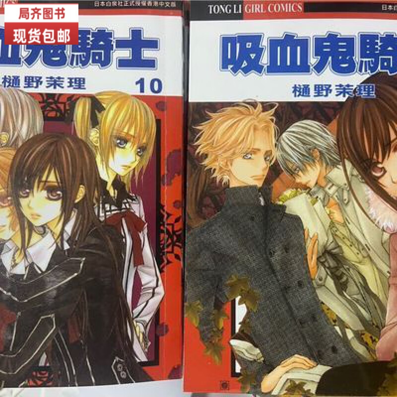 （24小时发货）全新现货包邮速发漫画 吸血鬼骑士 1-19册全套全集完结 中文版 32开 1-19册全套（19本）
