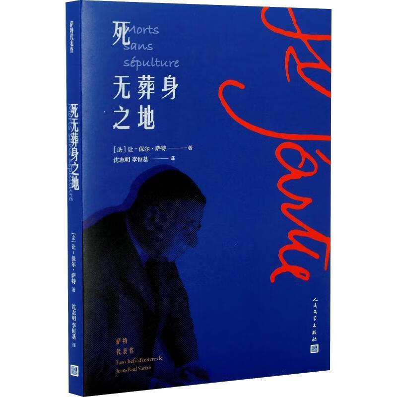 死无葬身之地【，放心购买】