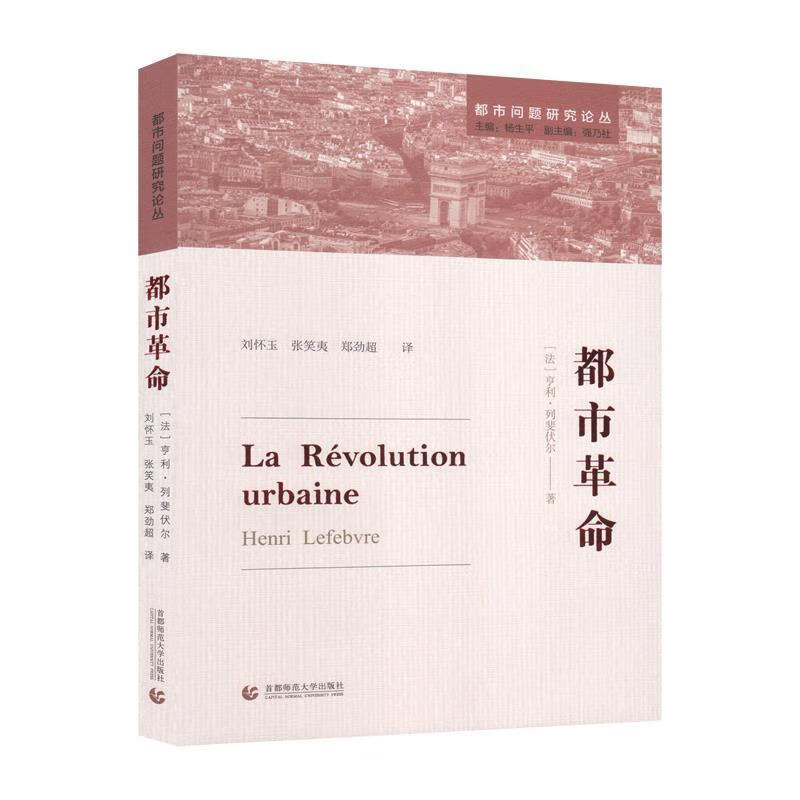 都市革命【好书，下单速发】