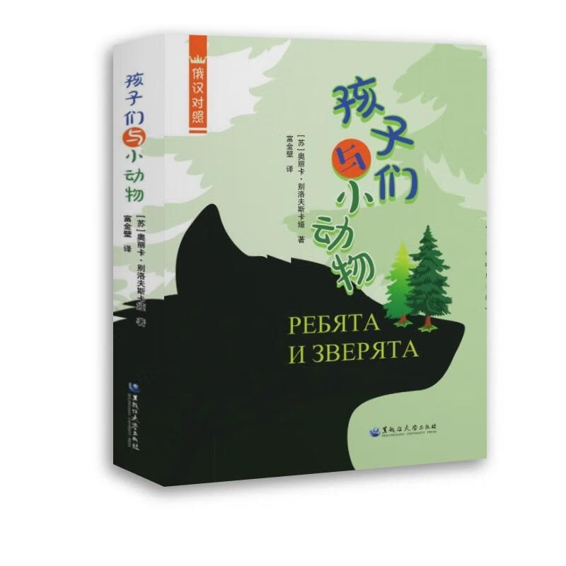 孩子们与小动物9787568609395